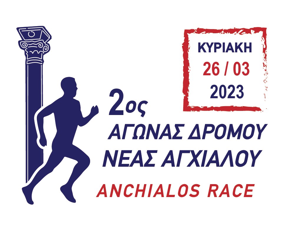 Ζωνταντά Αποτελέσματα 2ος Αγώνας Δρόμου Νεας Αγχιάλου – Σύλλογος ...