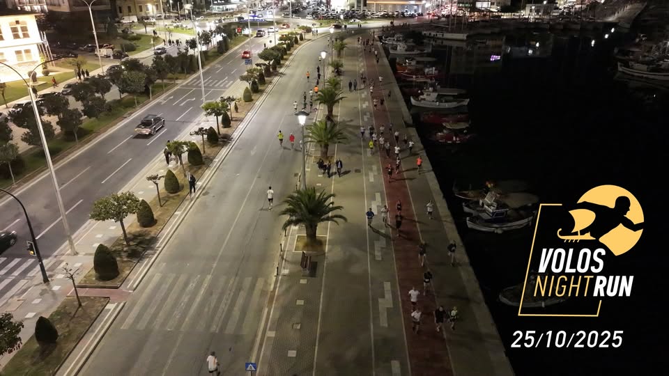 Volos Night Run 2025 – Σύλλογος Δρομέων Υγείας Βόλου Κένταυρος